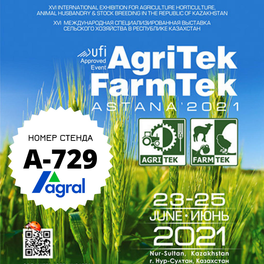 AgriTek/FarmTek Astana 2021 | agral.kz